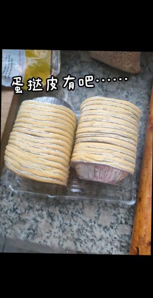 自制蛋挞皮怎么做_蛋挞皮需要哪些材料-第1张图片-山城妙识