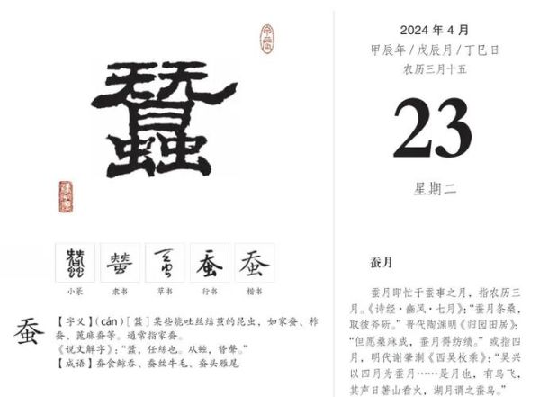 蚕茧的拼音怎么写_蚕茧拼音声调是几声-第2张图片-山城妙识