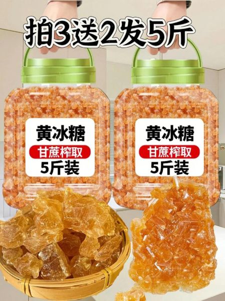 冰糖怎么保存不化_冰糖发黄还能吃吗-第1张图片-山城妙识