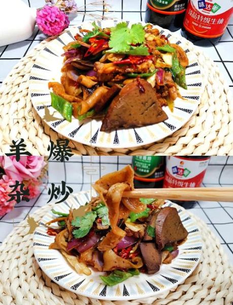 辣炒羊杂碎怎么做_羊杂碎去腥技巧-第1张图片-山城妙识