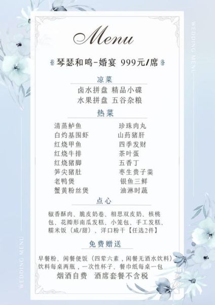 宴席菜谱12个菜怎么搭配_一桌12道喜宴菜单推荐-第1张图片-山城妙识