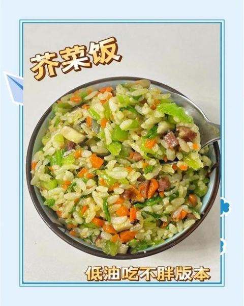 闽南芥菜饭怎么做_闽南芥菜饭正宗做法-第2张图片-山城妙识