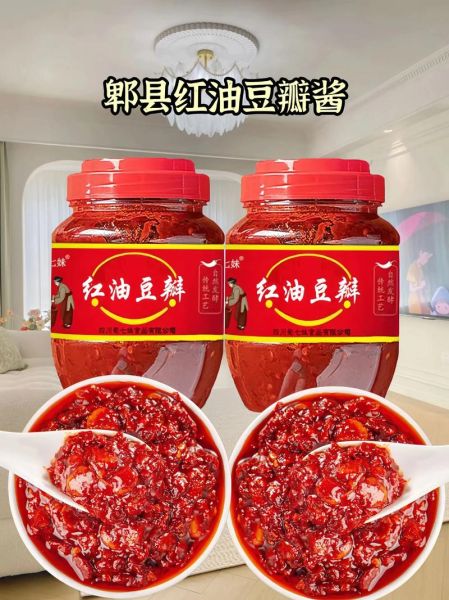 郫县豆瓣酱是哪个省的特产_蚂蚁庄园答案-第2张图片-山城妙识