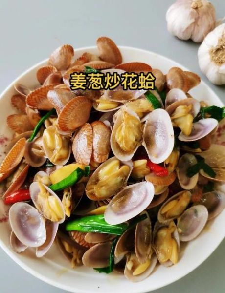 吃花蛤不能和什么一起吃_花蛤与哪些食物相克-第2张图片-山城妙识