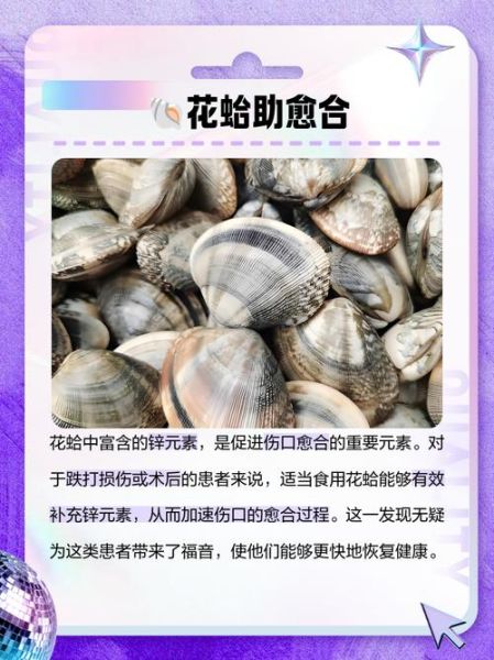 吃花蛤不能和什么一起吃_花蛤与哪些食物相克-第3张图片-山城妙识