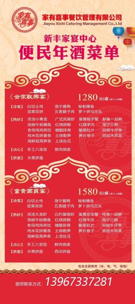 宴席菜谱12个菜怎么搭配_一桌12道喜宴菜单推荐-第3张图片-山城妙识