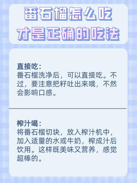 番石榴怎么吃_番石榴的正确吃法大全-第3张图片-山城妙识