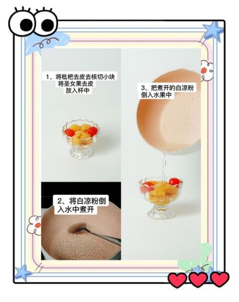 吉利丁片果冻怎么做_吉利丁片果冻失败原因-第1张图片-山城妙识