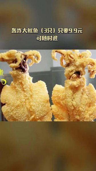 轰炸大鱿鱼怎么做_家庭版详细步骤-第2张图片-山城妙识