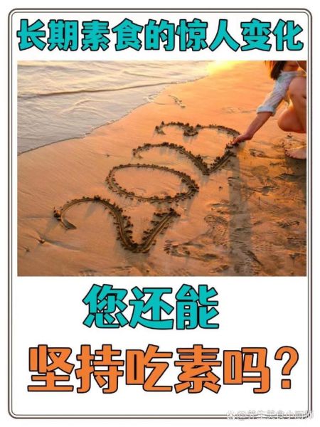 女人吃素相貌惊人变化_长期素食容貌会逆袭吗-第3张图片-山城妙识 女人吃素相貌惊人变化_长期素食容貌会逆袭吗-第3张图片-山城妙识