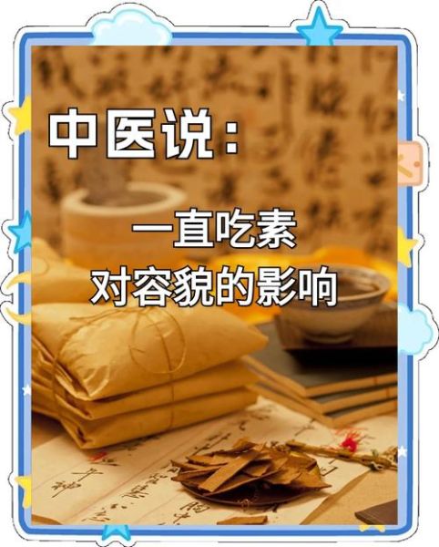 女人吃素相貌惊人变化_长期素食容貌会逆袭吗-第2张图片-山城妙识 女人吃素相貌惊人变化_长期素食容貌会逆袭吗-第2张图片-山城妙识