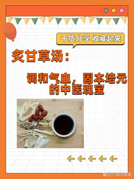 炙甘草的功效与作用是什么_炙甘草汤适合哪些人-第3张图片-山城妙识