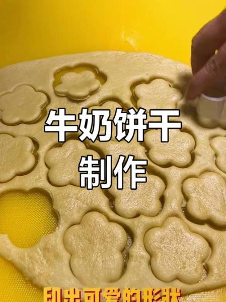无黄油烤饼干的做法_烤箱温度时间怎么调-第2张图片-山城妙识 无黄油烤饼干的做法_烤箱温度时间怎么调-第2张图片-山城妙识