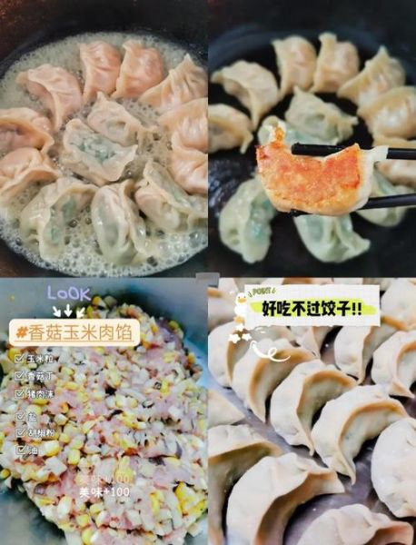 香菇玉米饺子馅怎么调好吃_香菇玉米饺子馅配方比例-第1张图片-山城妙识