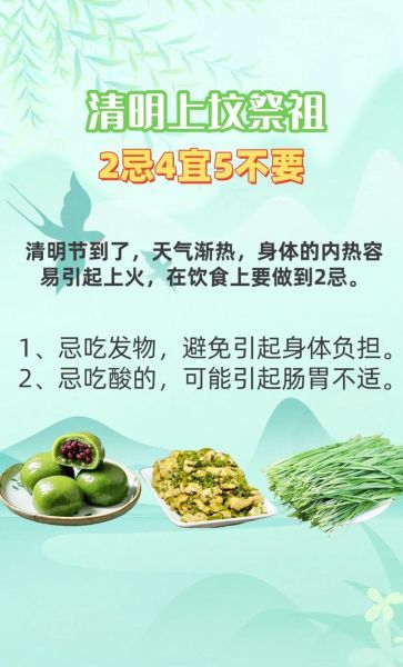 清明节吃什么_清明节扫墓时间-第1张图片-山城妙识 清明节吃什么_清明节扫墓时间-第1张图片-山城妙识