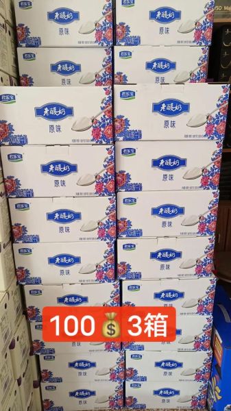 君乐宝老酸奶的功效与作用_适合什么人喝-第3张图片-山城妙识 君乐宝老酸奶的功效与作用_适合什么人喝-第3张图片-山城妙识