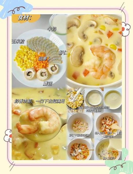 奶油玉米汤怎么做_奶油玉米汤热量高吗-第3张图片-山城妙识