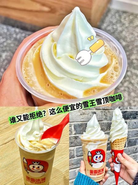 雪顶咖啡为什么下架_雪顶咖啡还能买到吗-第2张图片-山城妙识