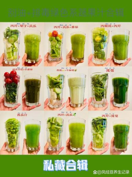减肥蔬菜汁有哪些_最有效的方法-第3张图片-山城妙识