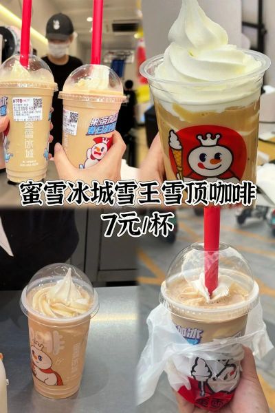 雪顶咖啡为什么下架_雪顶咖啡还能买到吗-第3张图片-山城妙识