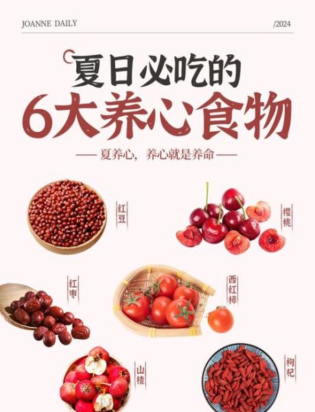 夏天吃什么养生最好_夏季养生食物推荐-第1张图片-山城妙识 夏天吃什么养生最好_夏季养生食物推荐-第1张图片-山城妙识