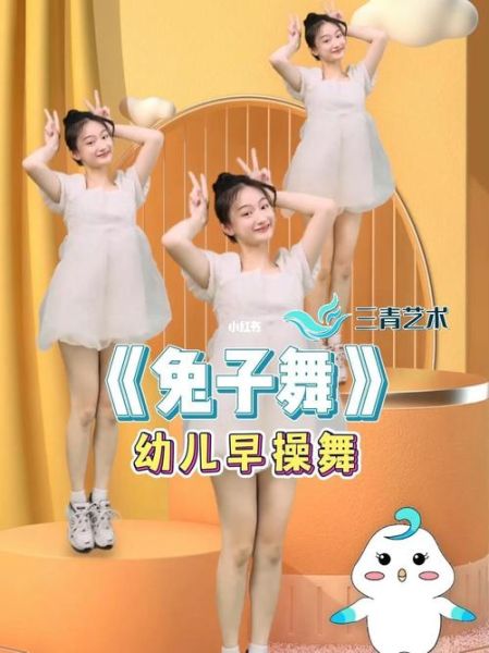 兔子舞怎么跳_兔子舞教学视频哪里找-第1张图片-山城妙识 兔子舞怎么跳_兔子舞教学视频哪里找-第1张图片-山城妙识