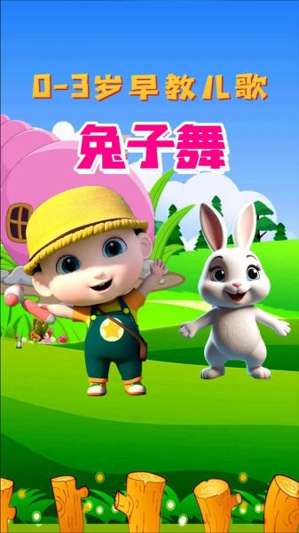 兔子舞怎么跳_兔子舞教学视频哪里找-第2张图片-山城妙识 兔子舞怎么跳_兔子舞教学视频哪里找-第2张图片-山城妙识