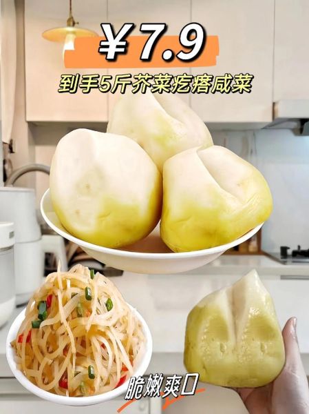 生腌芥菜怎么做_生腌芥菜能放多久-第2张图片-山城妙识