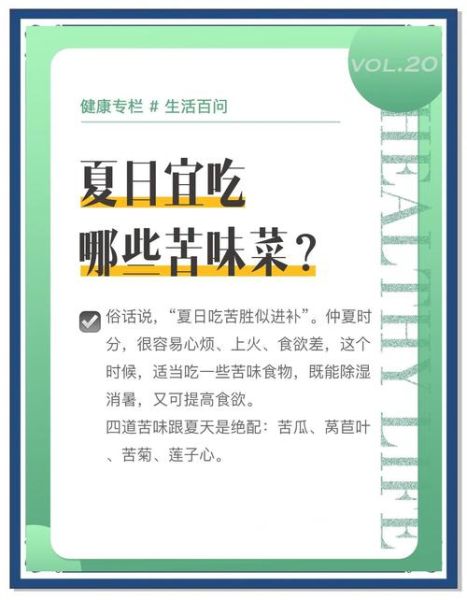 夏天吃什么养生最好_夏季养生食物推荐-第3张图片-山城妙识 夏天吃什么养生最好_夏季养生食物推荐-第3张图片-山城妙识