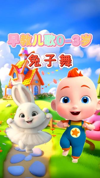 兔子舞怎么跳_兔子舞教学视频哪里找-第3张图片-山城妙识 兔子舞怎么跳_兔子舞教学视频哪里找-第3张图片-山城妙识