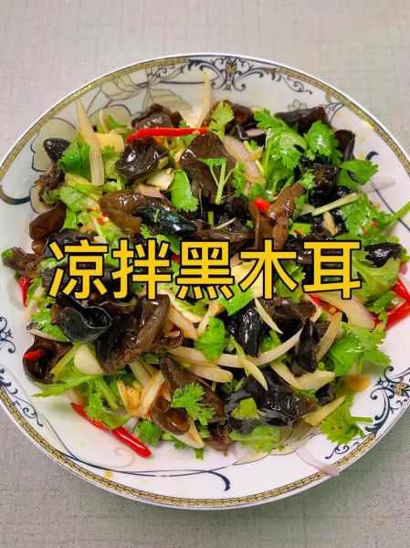 凉拌洋葱黑木耳怎么做_洋葱黑木耳要不要焯水-第3张图片-山城妙识 凉拌洋葱黑木耳怎么做_洋葱黑木耳要不要焯水-第3张图片-山城妙识