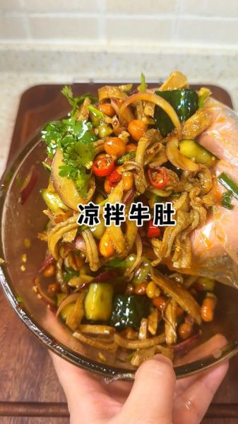 干拌牛肚怎么做_干拌牛肚的做法大全-第2张图片-山城妙识