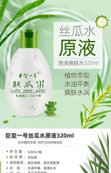 丝瓜水市场价多少钱一斤_丝瓜水价格行情-第2张图片-山城妙识