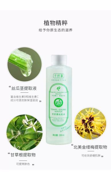 丝瓜水市场价多少钱一斤_丝瓜水价格行情-第3张图片-山城妙识