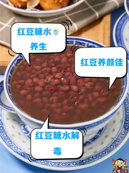 红豆糖水怎么煮_红豆糖水要泡多久-第3张图片-山城妙识