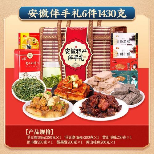 芜湖特产有哪些可以带走送人_芜湖伴手礼推荐-第2张图片-山城妙识 芜湖特产有哪些可以带走送人_芜湖伴手礼推荐-第2张图片-山城妙识