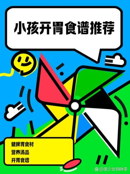 儿童开胃菜有哪些_怎么做简单又好吃-第3张图片-山城妙识 儿童开胃菜有哪些_怎么做简单又好吃-第3张图片-山城妙识