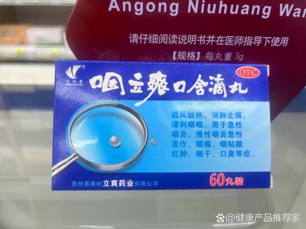 嗓子疼咽口水都疼怎么办_吃什么药见效快-第1张图片-山城妙识 嗓子疼咽口水都疼怎么办_吃什么药见效快-第1张图片-山城妙识