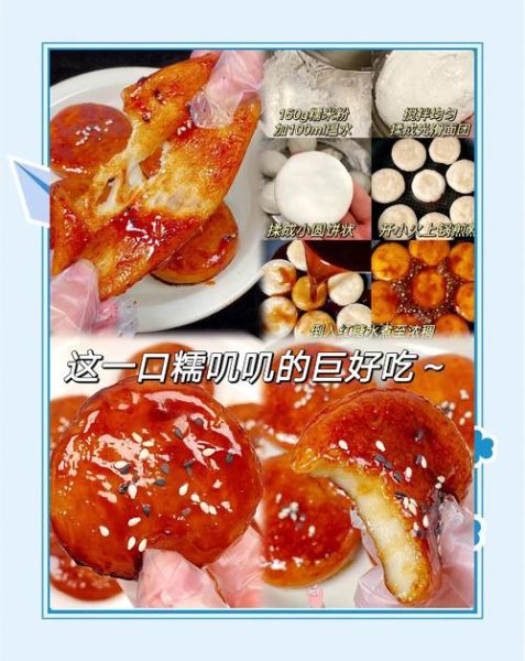 糍粑怎么做_传统手工糍粑做法步骤-第2张图片-山城妙识