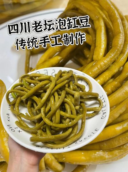 酸豇豆怎么腌制_酸豇豆腌制方法大全-第2张图片-山城妙识