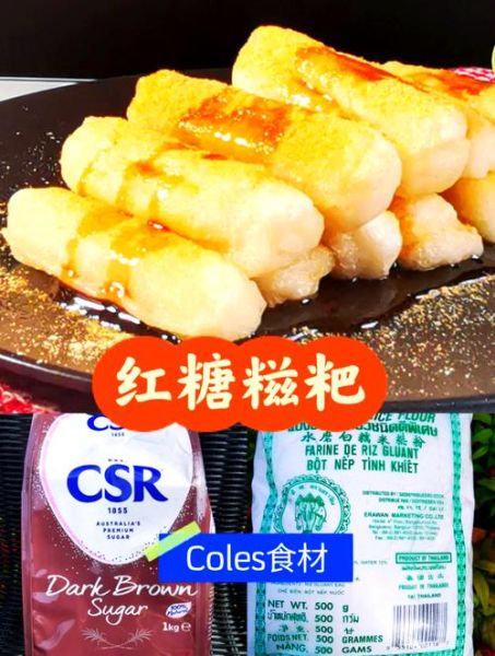 糍粑怎么做_传统手工糍粑做法步骤-第3张图片-山城妙识