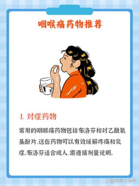 嗓子疼咽口水都疼怎么办_吃什么药见效快-第2张图片-山城妙识 嗓子疼咽口水都疼怎么办_吃什么药见效快-第2张图片-山城妙识