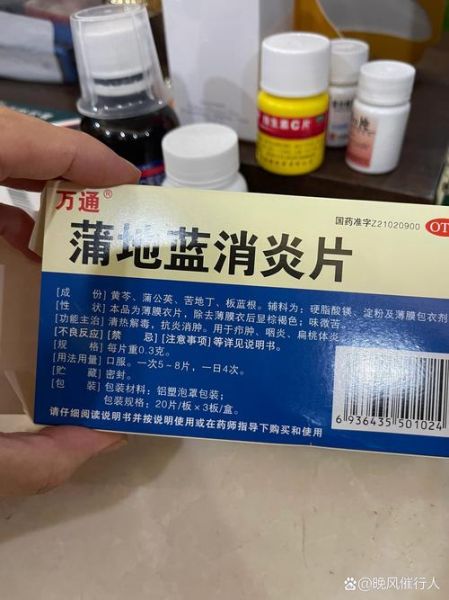 嗓子疼咽口水都疼怎么办_吃什么药见效快-第3张图片-山城妙识 嗓子疼咽口水都疼怎么办_吃什么药见效快-第3张图片-山城妙识