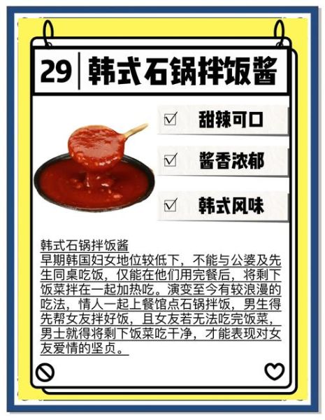 正宗韩国拌饭怎么做_石锅拌饭酱汁配方-第1张图片-山城妙识