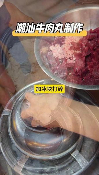牛肉丸子怎么做才弹牙_正宗潮汕做法视频解析-第3张图片-山城妙识