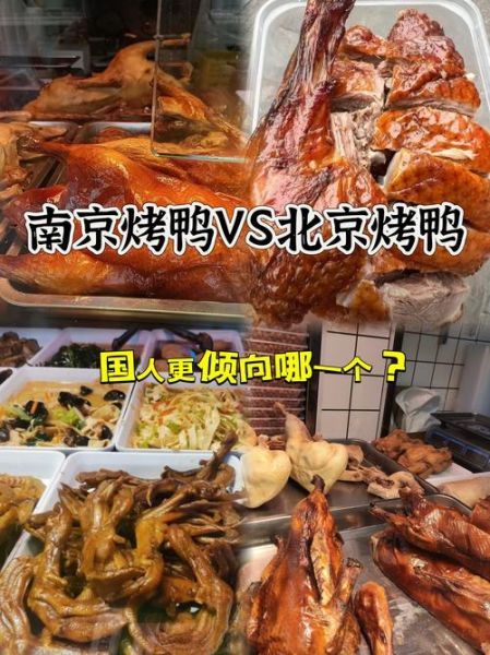 烤鸭照片真实图片_如何辨别正宗北京烤鸭-第2张图片-山城妙识