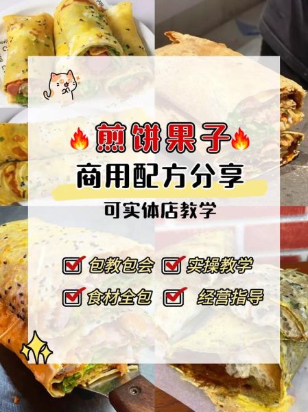 煎饼面糊怎么调_煎饼面糊配方比例-第3张图片-山城妙识