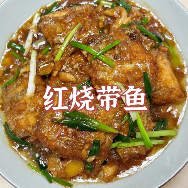 烧带鱼的家常做法_带鱼怎么烧不腥-第2张图片-山城妙识