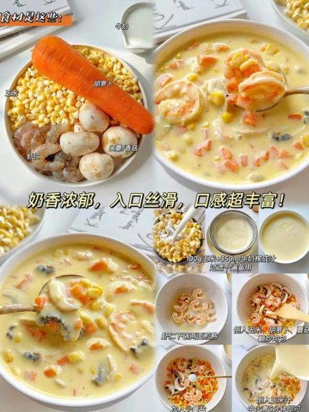 奶油玉米浓汤摩尔庄园怎么获得_奶油玉米浓汤摩尔庄园食谱-第1张图片-山城妙识