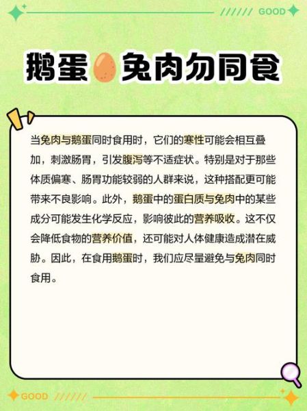 鹅蛋不能和什么一起吃_孕妇吃鹅蛋的禁忌-第3张图片-山城妙识 鹅蛋不能和什么一起吃_孕妇吃鹅蛋的禁忌-第3张图片-山城妙识